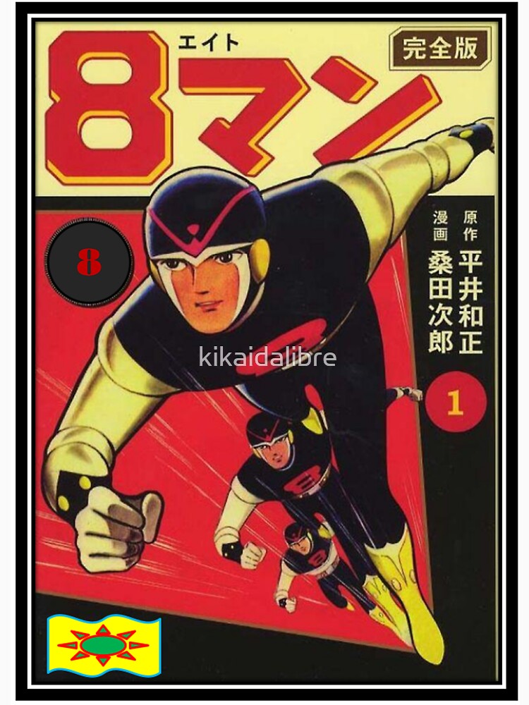 "8 man " T-shirt for Sale by kikaidalibre | Redbubble | tobor 8 man ...