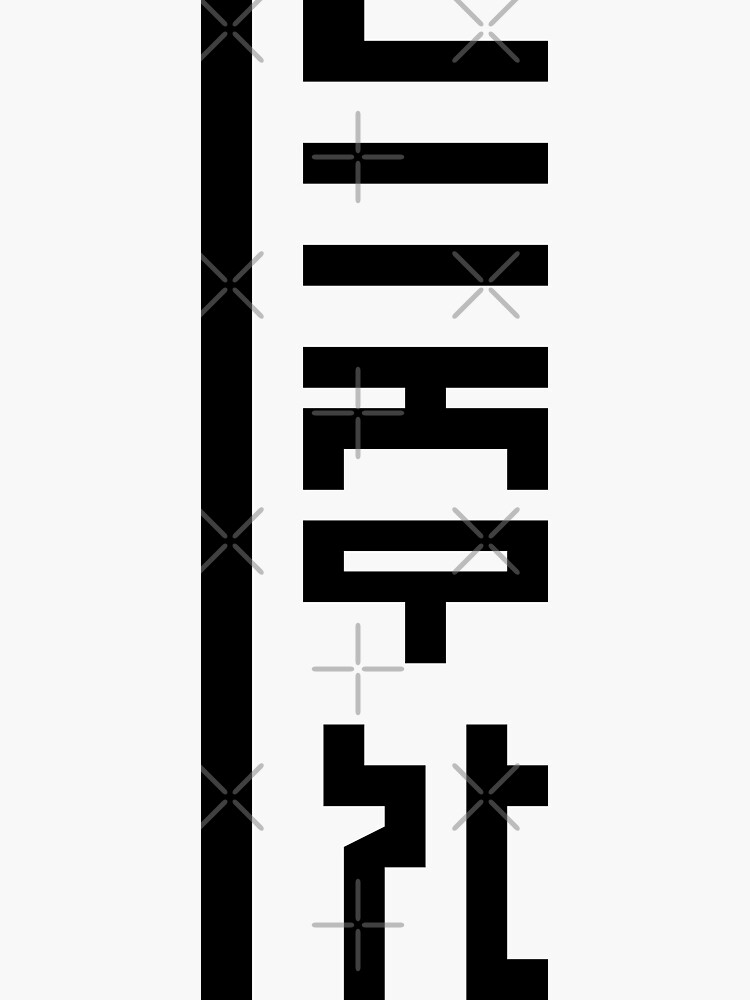 "BLAME! - Bio-Electric Company Logo" Sticker for Sale by Fireseed-Josh ...