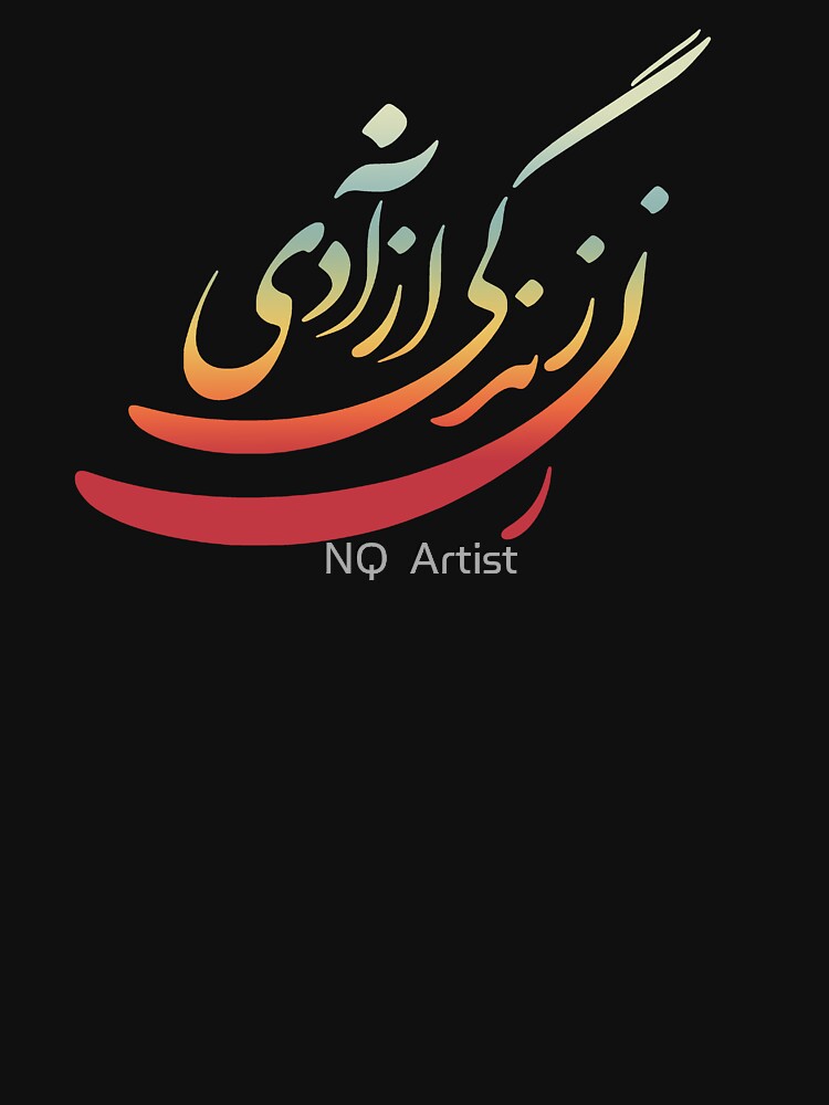 "Women Life Freedom in Farsi, Zan Zendegi Azadi " T-shirt for Sale by ...