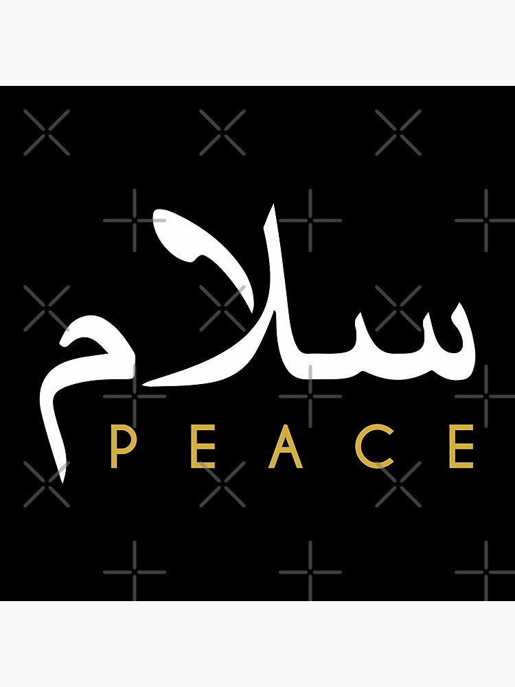 "Salam Peace Arabic Calligraphy" Photographic Print for Sale by goodspy ...