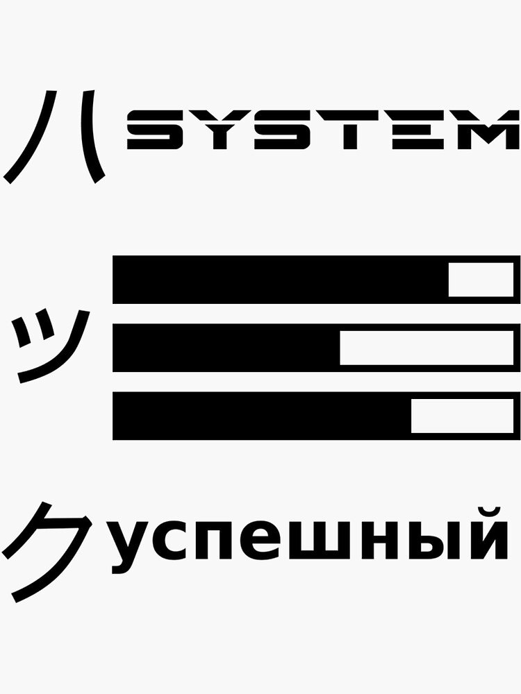 "System Hack" Sticker for Sale by TheAltStore | Redbubble