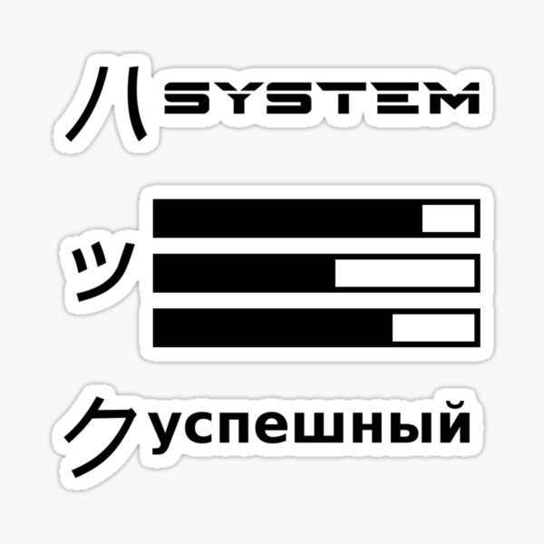 "System Hack" Sticker for Sale by TheAltStore | Redbubble