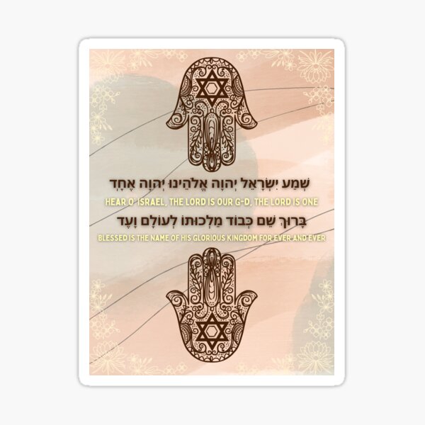 "Shema Yisrael Art" Sticker for Sale by OyVeyDesigns | Redbubble