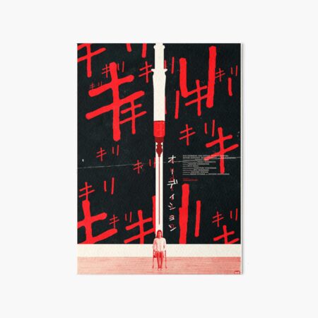 "Audition Japanese Movie Poster" Art Board Print for Sale by BetterDaze ...