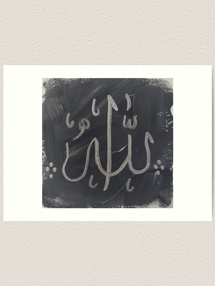 "Allah Arabic calligraphy" Art Print for Sale by ZaynahJArt | Redbubble