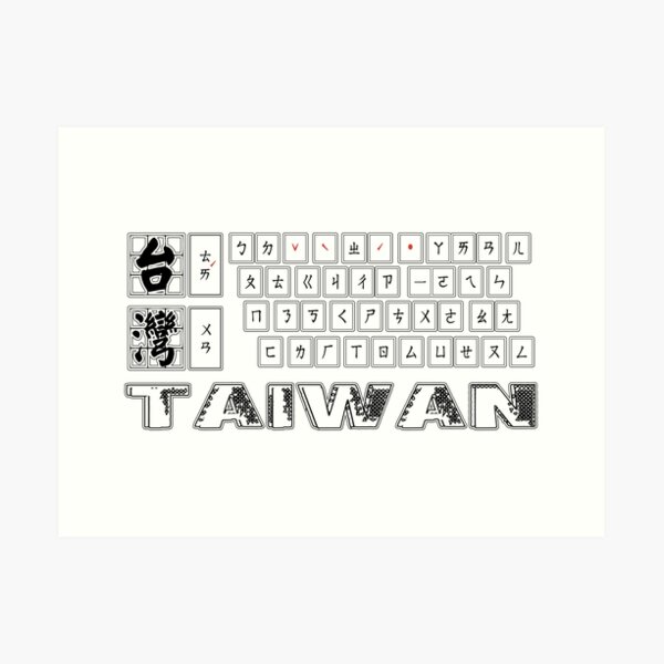 "Taiwan mandarin Phonetic Symbols | Bopomofo | Taiwanese Zhuyin _white ...