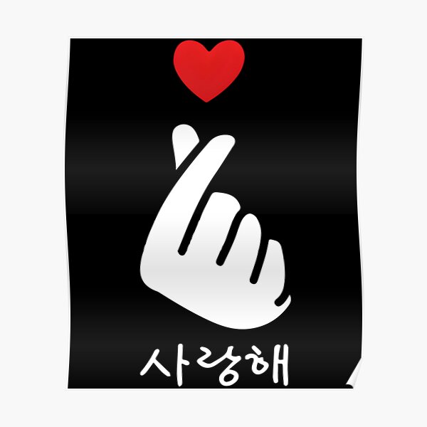 Saranghae K Pop Finger Heart Korean Love Classic Poster For Sale By
