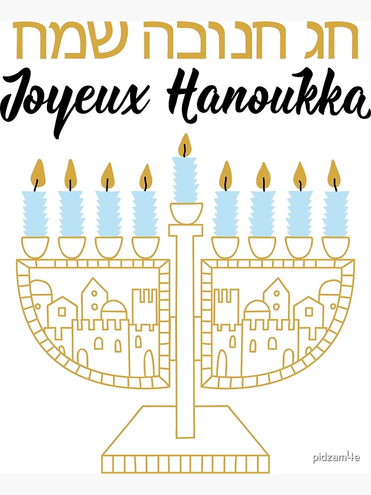 "Joyeux Hanoukka. Happy Hanukkah - French and Hebrew text" Greeting ...