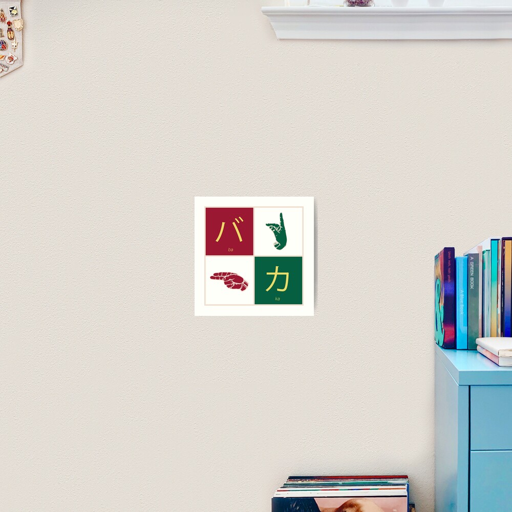 "Koe no Katachi Baka in Japanese sign language" Art Print for Sale by ...
