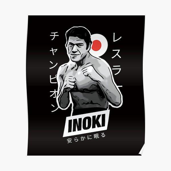 "Antonio Inoki Tribute Japanese Pro Wrestling" Poster for Sale by ...