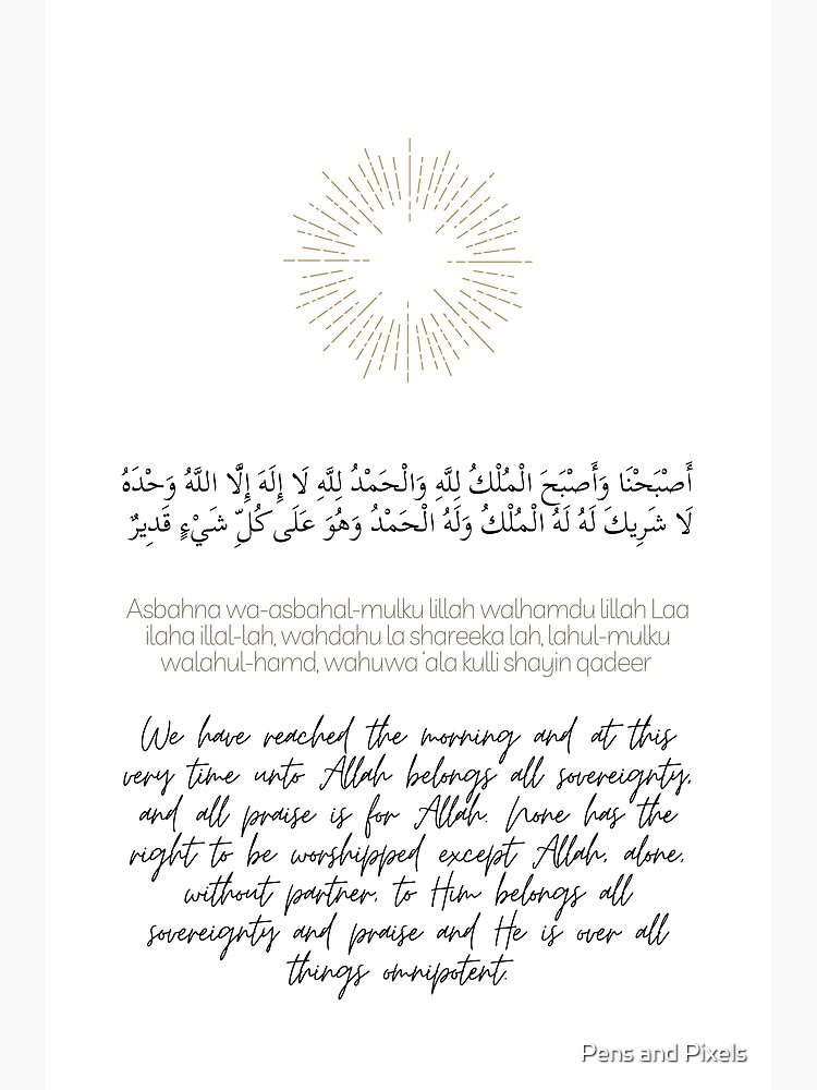 Lámina artística «Arte imprimible Duaa de la mañana | Oración islámica ...