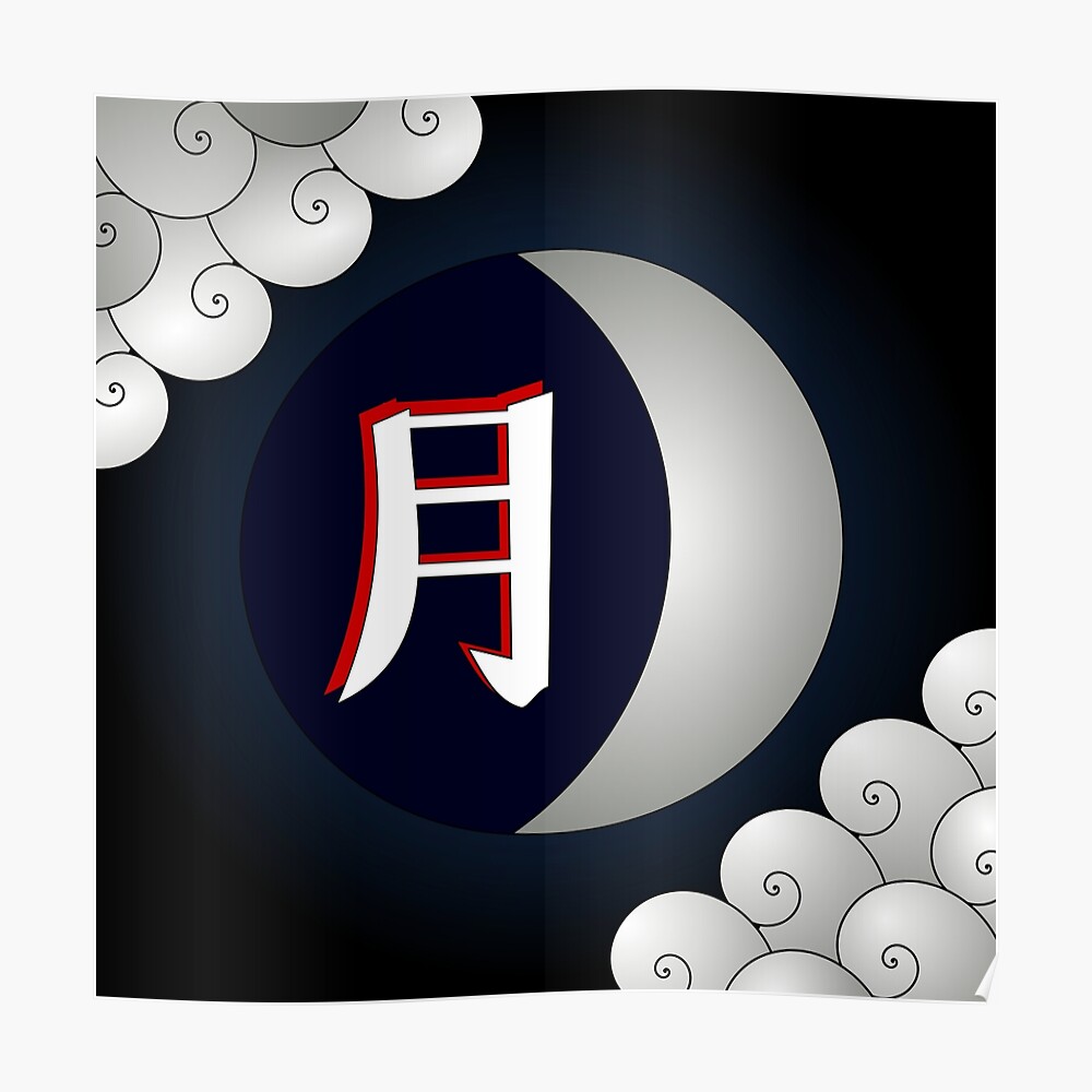 Car & Truck Decals, Emblems & License Frames Moon Tsuki Kanji Japanese ...