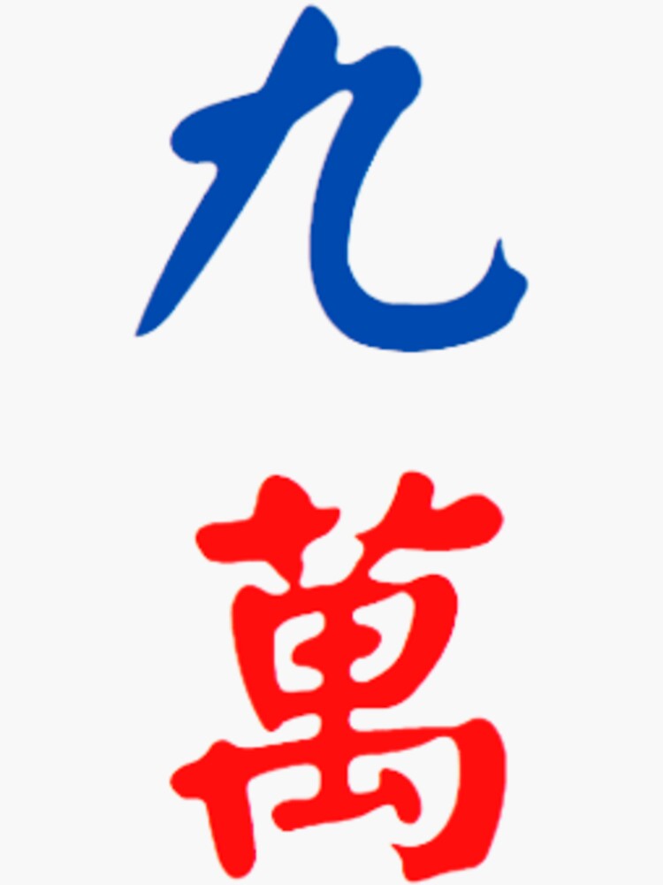 "Nine Heavenly Gates Shirt" Sticker for Sale by TheSpooky | Redbubble