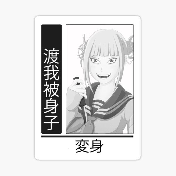 "Toga Manga Panelled" Sticker for Sale by AshionX | Redbubble