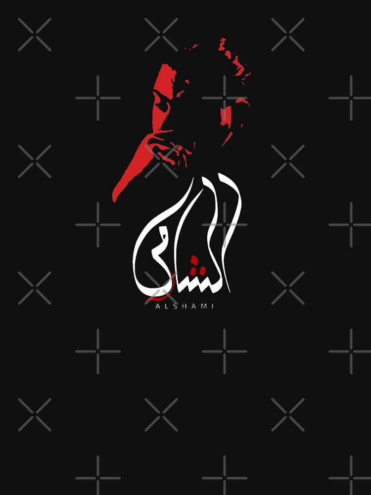 "AL SHAMI_الشامي" T-shirt for Sale by Bilarabyahla | Redbubble | الشامي ...
