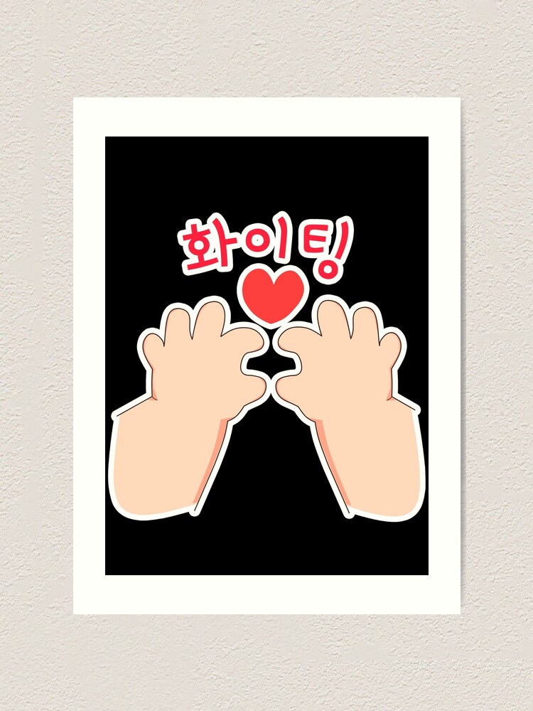 Saranghae Korean Finger Heart Korean Love Hangul Art Print For