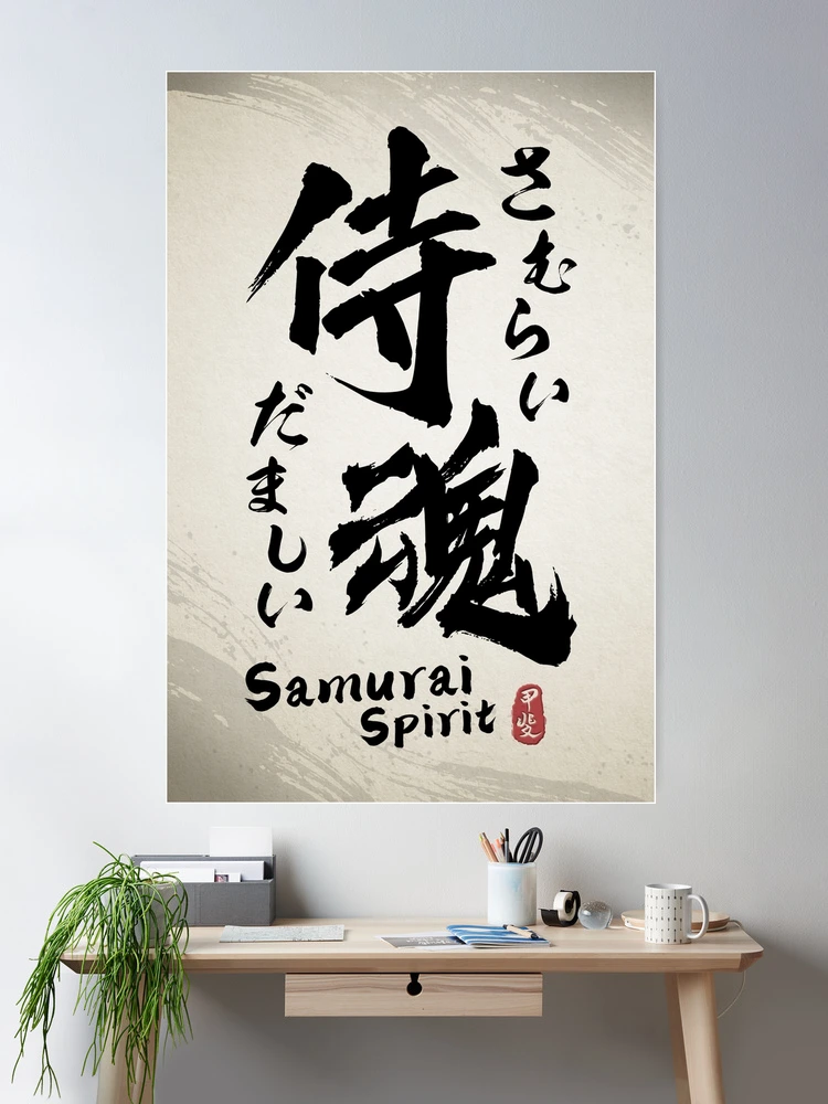 Japanese Word Svg Bundle Samurai Spirit Japanese Calligraphy Tokyo