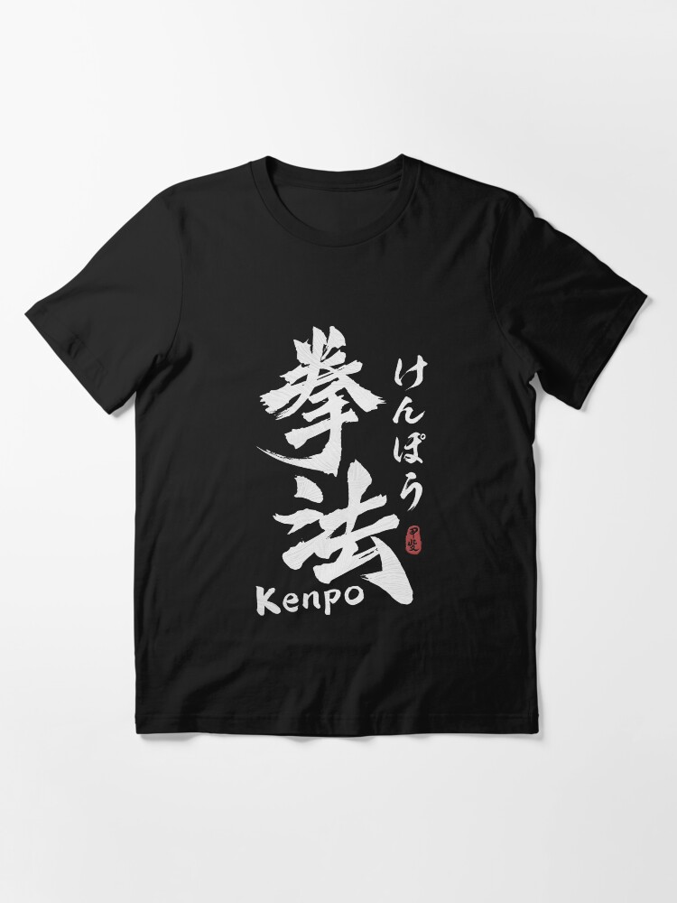 "Kenpo Japanese Kanji Calligraphy " T-shirt for Sale by Takeda-art ...