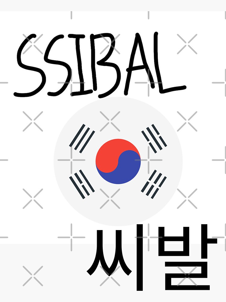 " ssibal 씨발 korean" Sticker for Sale by ART designer | Redbubble