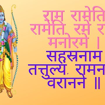 "Lord Ram" Sticker for Sale by digitallyyour | Redbubble