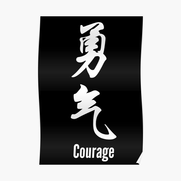 "Chinese Tattoo Courage | Vertical Text | Chinese Symbol for Courage ...