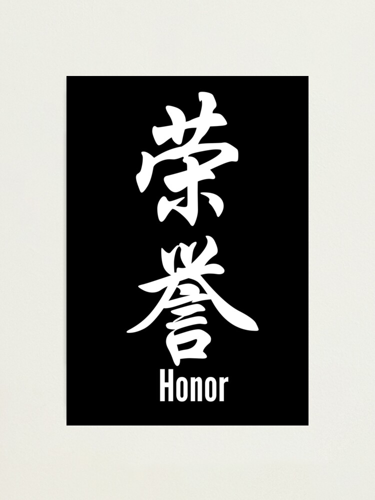 "Chinese Tattoo Honor | Vertical Text | Chinese Symbol for Honor ...
