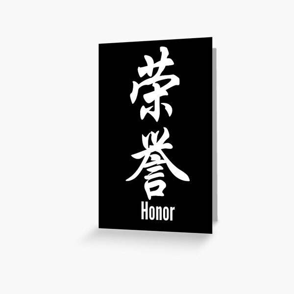 "Chinese Tattoo Honor | Vertical Text | Chinese Symbol for Honor ...
