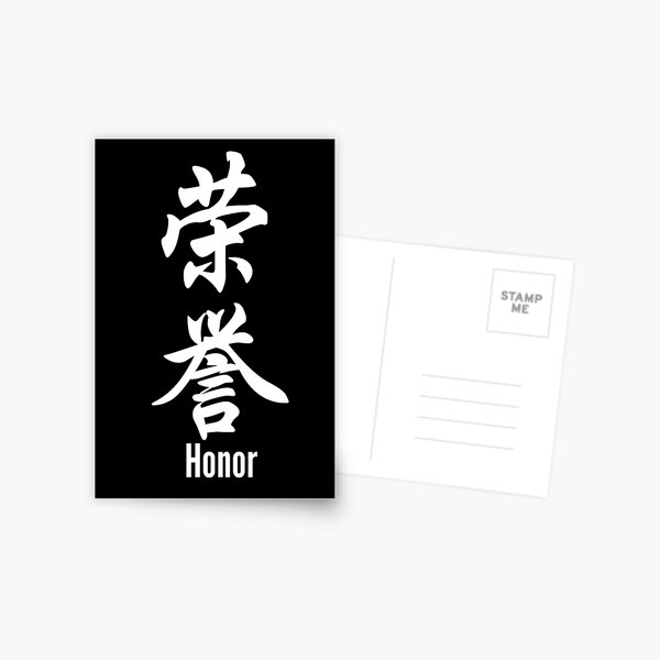 "Chinese Tattoo Honor | Vertical Text | Chinese Symbol for Honor ...