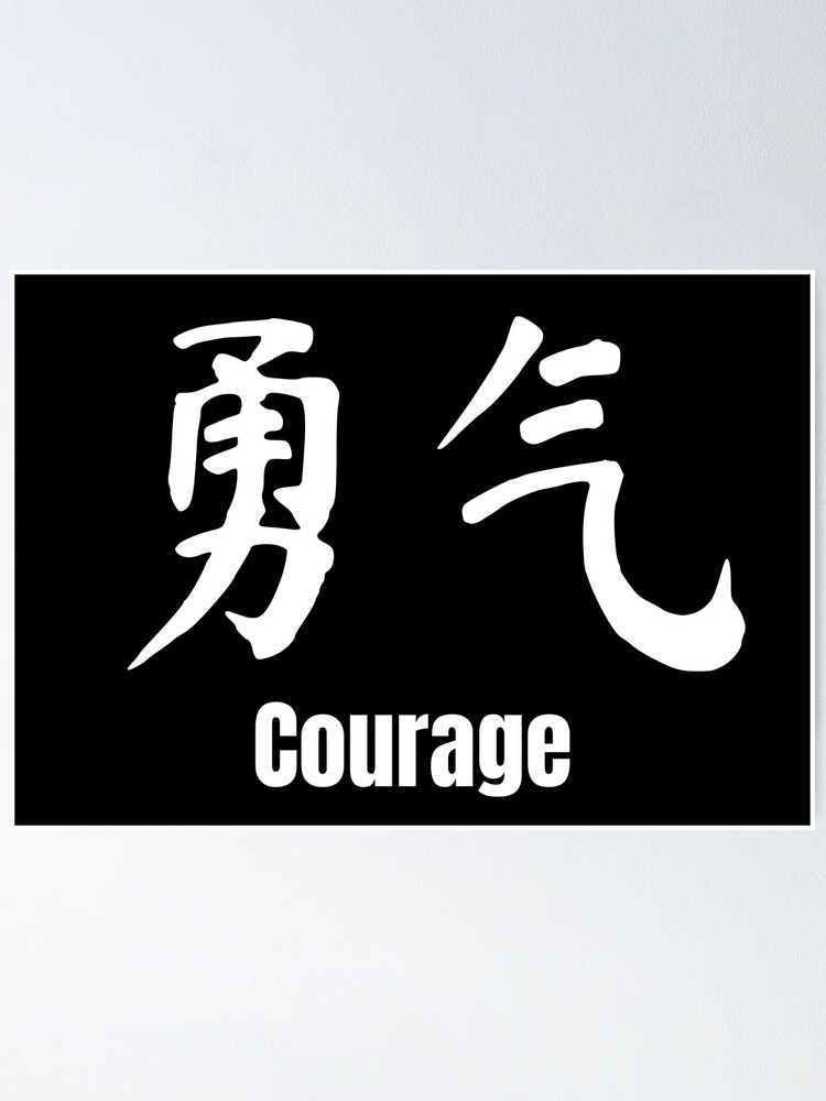 "Chinese Tattoo Courage | Chinese Symbol for Courage | Courage Chinese ...