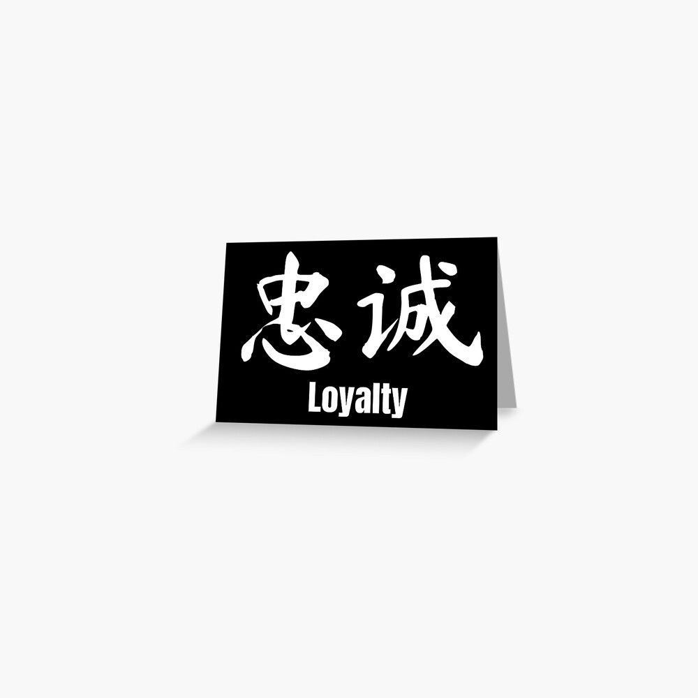 "Chinese Tattoo Loyalty | Chinese Symbol for Loyalty | Loyalty Chinese ...