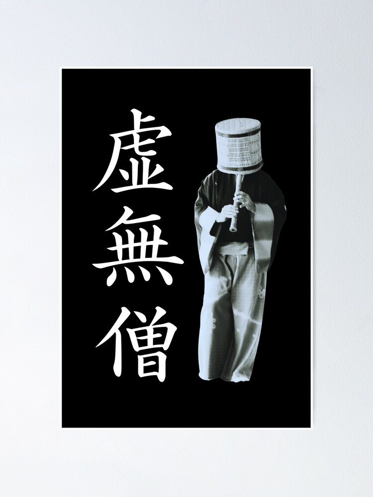 "The Komuso Monk (虚無僧) | Kanji Letters Gift | Vertical Text | The ...