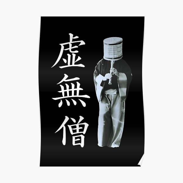 "The Komuso Monk (虚無僧) | Kanji Letters Gift | Vertical Text | The ...