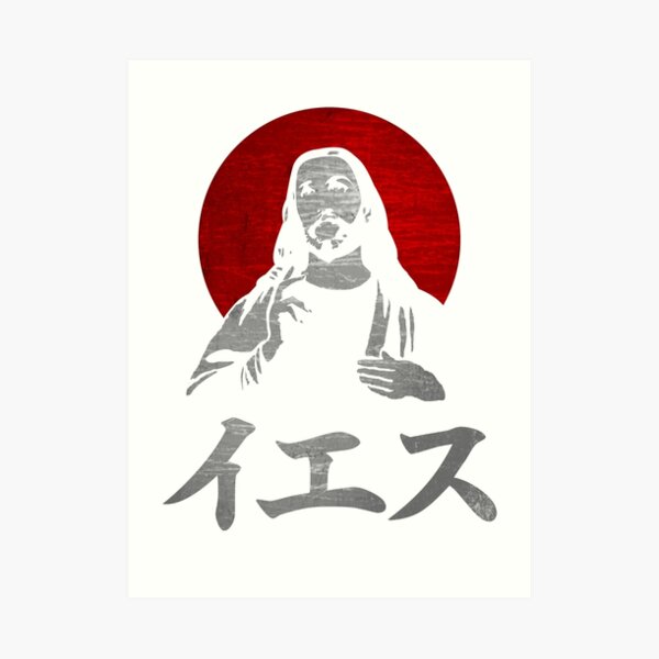 "JESUS IN JAPANESE" Art Print for Sale by Realmendesign | Redbubble