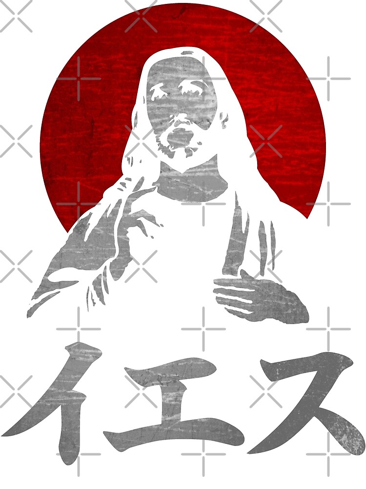 "JESUS IN JAPANESE" Art Print for Sale by Realmendesign | Redbubble