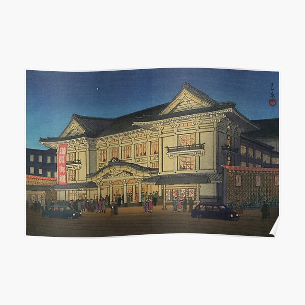 " Japanese Art Print - The Kabuki Theatre by Kawase Hasui" Poster for ...