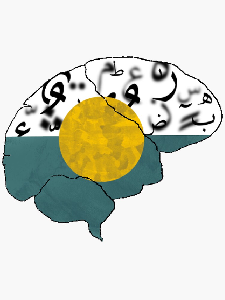 "Brain abstract design with arabic letters " Sticker for Sale by ...
