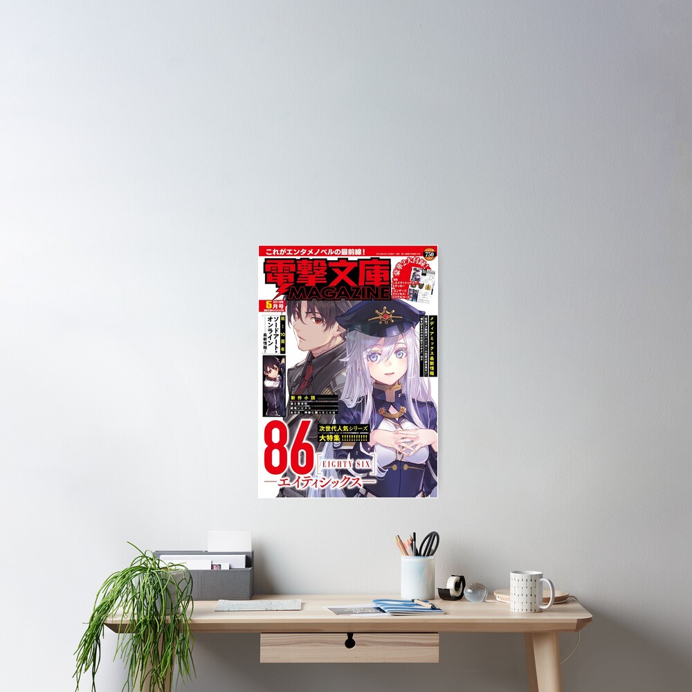 "86 Eighty Six MAGAZINE poster" Poster for Sale by mooreroy | Redbubble