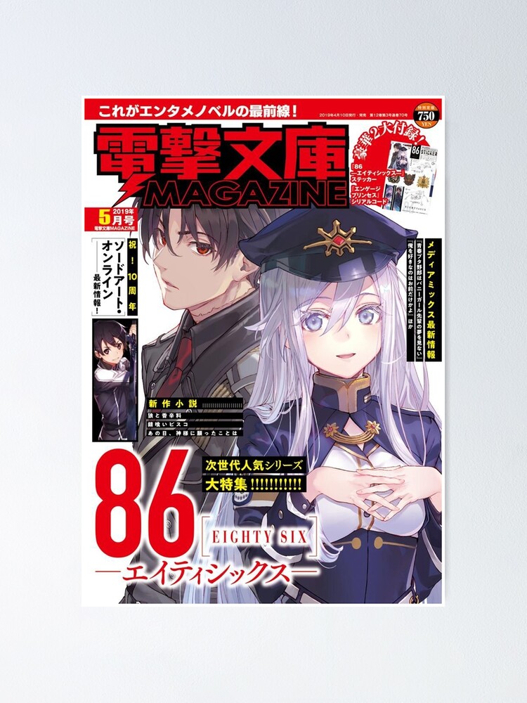 "86 Eighty Six MAGAZINE poster" Poster for Sale by mooreroy | Redbubble