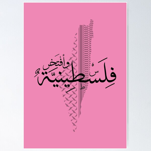 "Palestinian girl Proud to be Palestinian pink background" Poster for ...