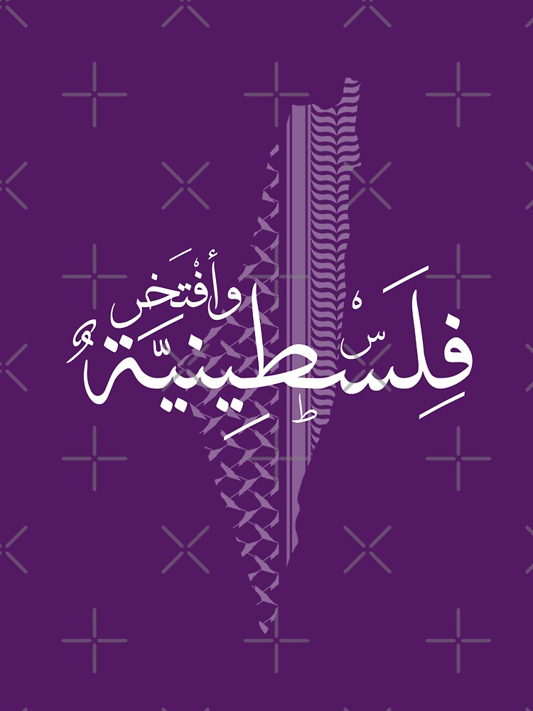 "Palestinian girl arabic Proud to be Palestinian purple color" Classic ...