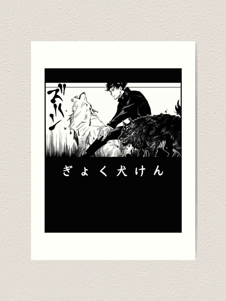 "Jujutsu Kaisen "Megumi's Divine Dogs"" Art Print for Sale by ...