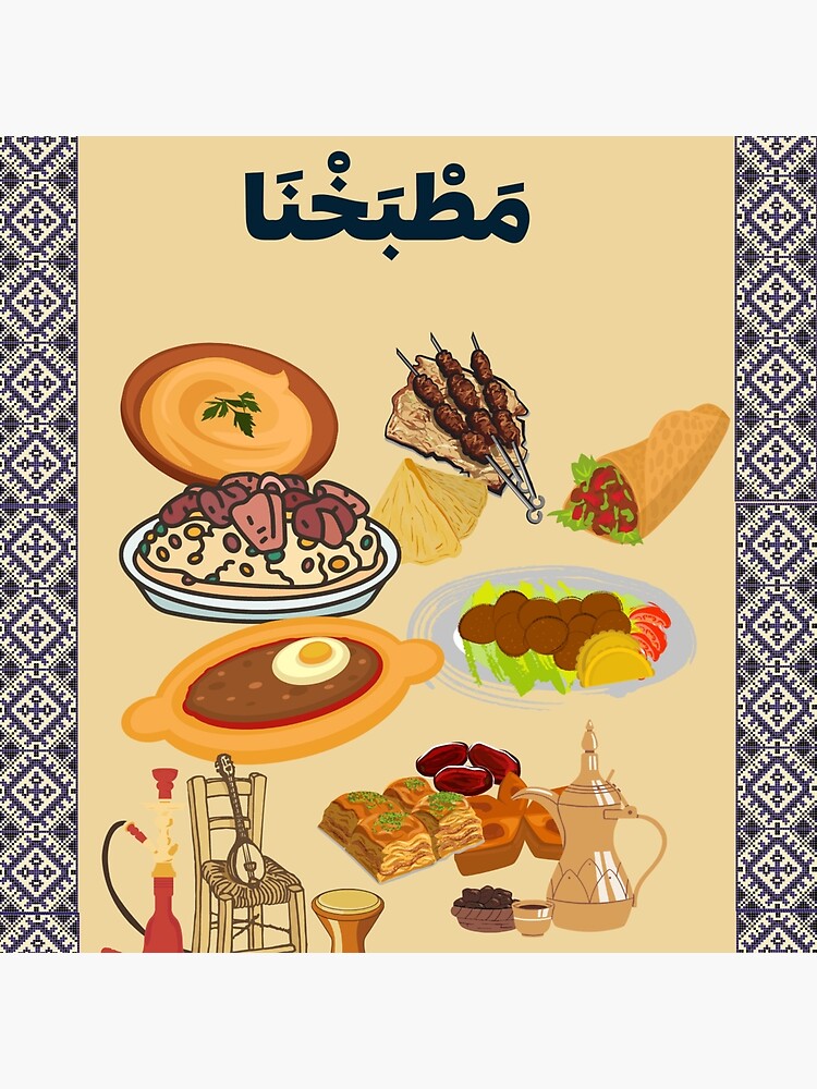 "Aarb food /middle eastern food/jordanian food/lebanese food ...