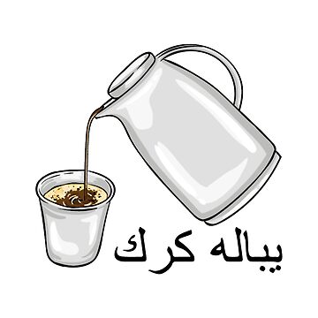 "Time for Karak tea - in Arabic" Sticker for Sale by halhashmi | Redbubble
