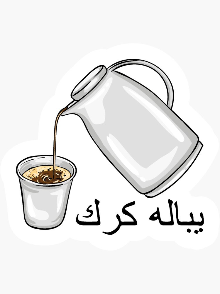 "Time for Karak tea" Sticker for Sale by halhashmi | Redbubble