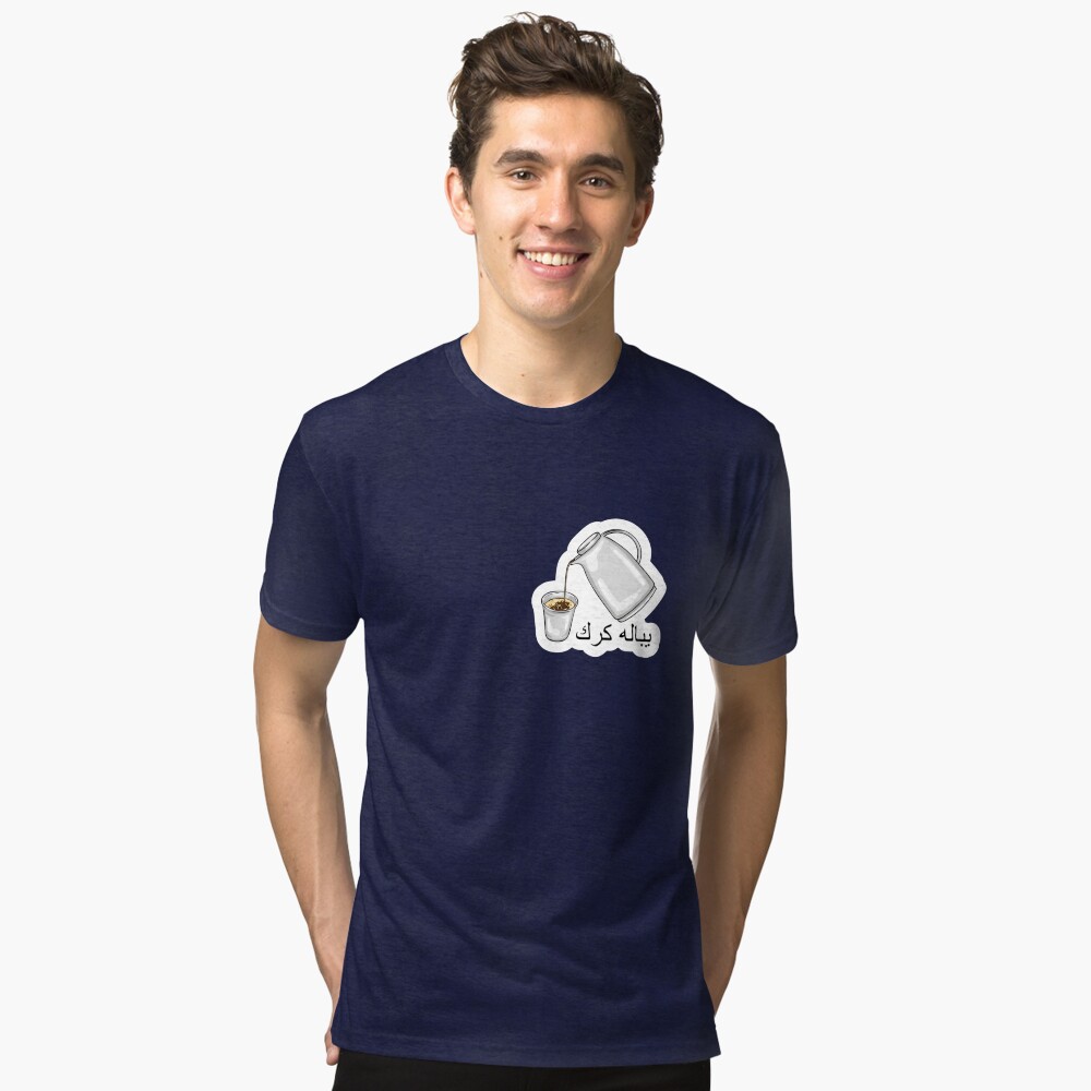 "Time for Karak tea - in Arabic" Sticker for Sale by halhashmi | Redbubble