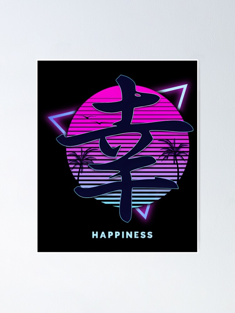 "Aesthetic Japanese Kanji Calligraphy" Poster for Sale by namikigbenyoy ...