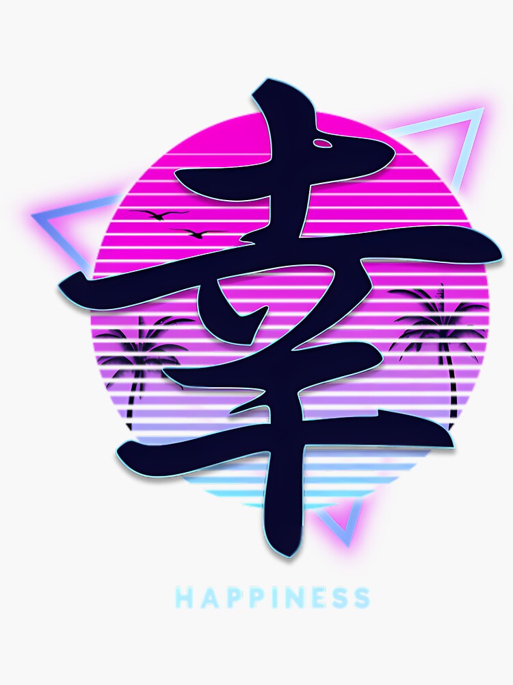"Aesthetic Japanese Kanji Calligraphy" Sticker for Sale by ...