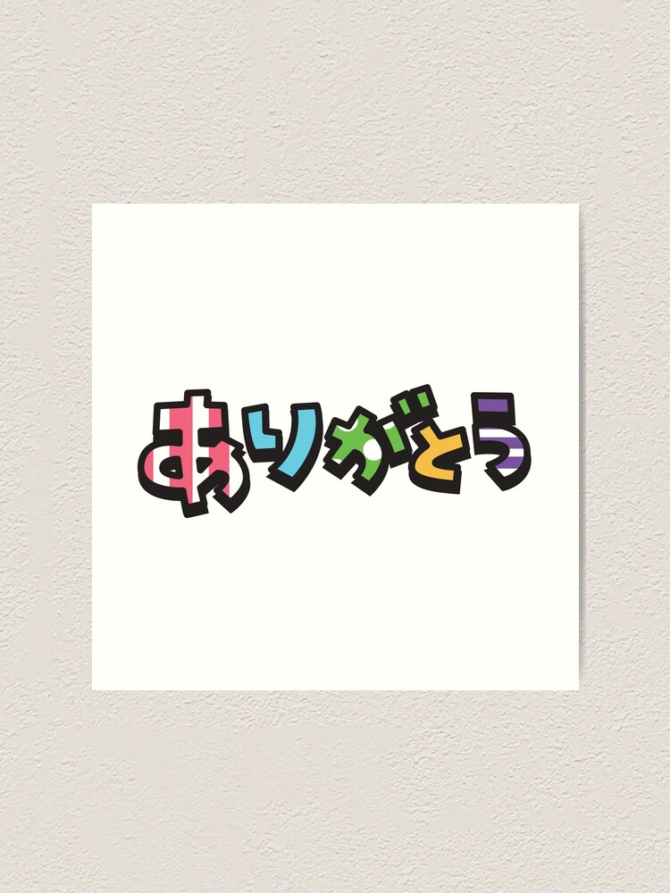 "Japanese Arigatou Thank you colorful cartoon typography" Art Print by ...