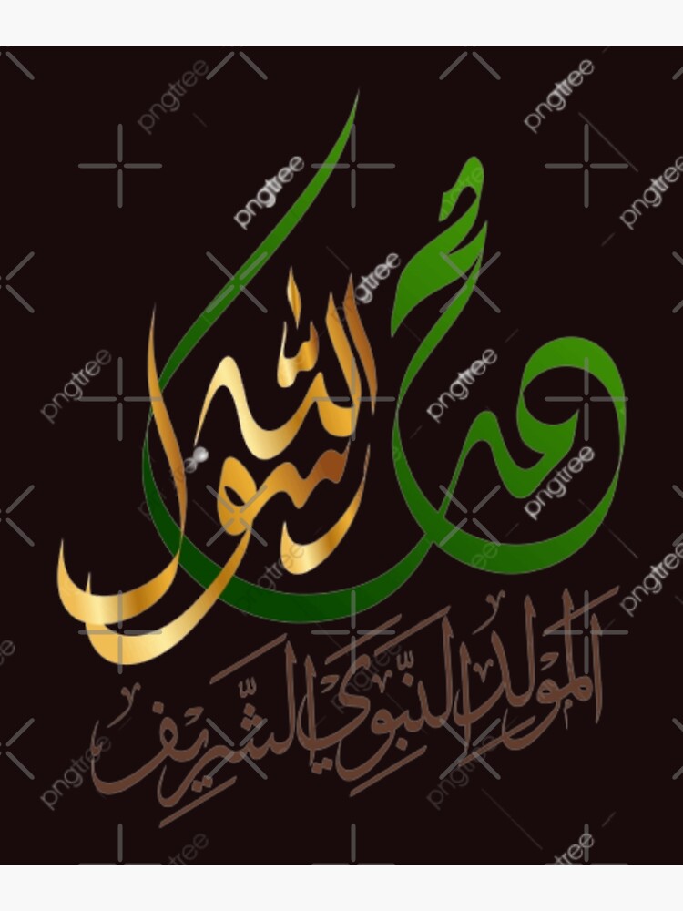 "Prophet's birthday in rare writing" Poster for Sale by booston | Redbubble