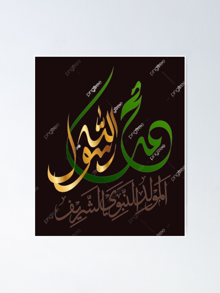 "Prophet's birthday in rare writing" Poster for Sale by booston | Redbubble